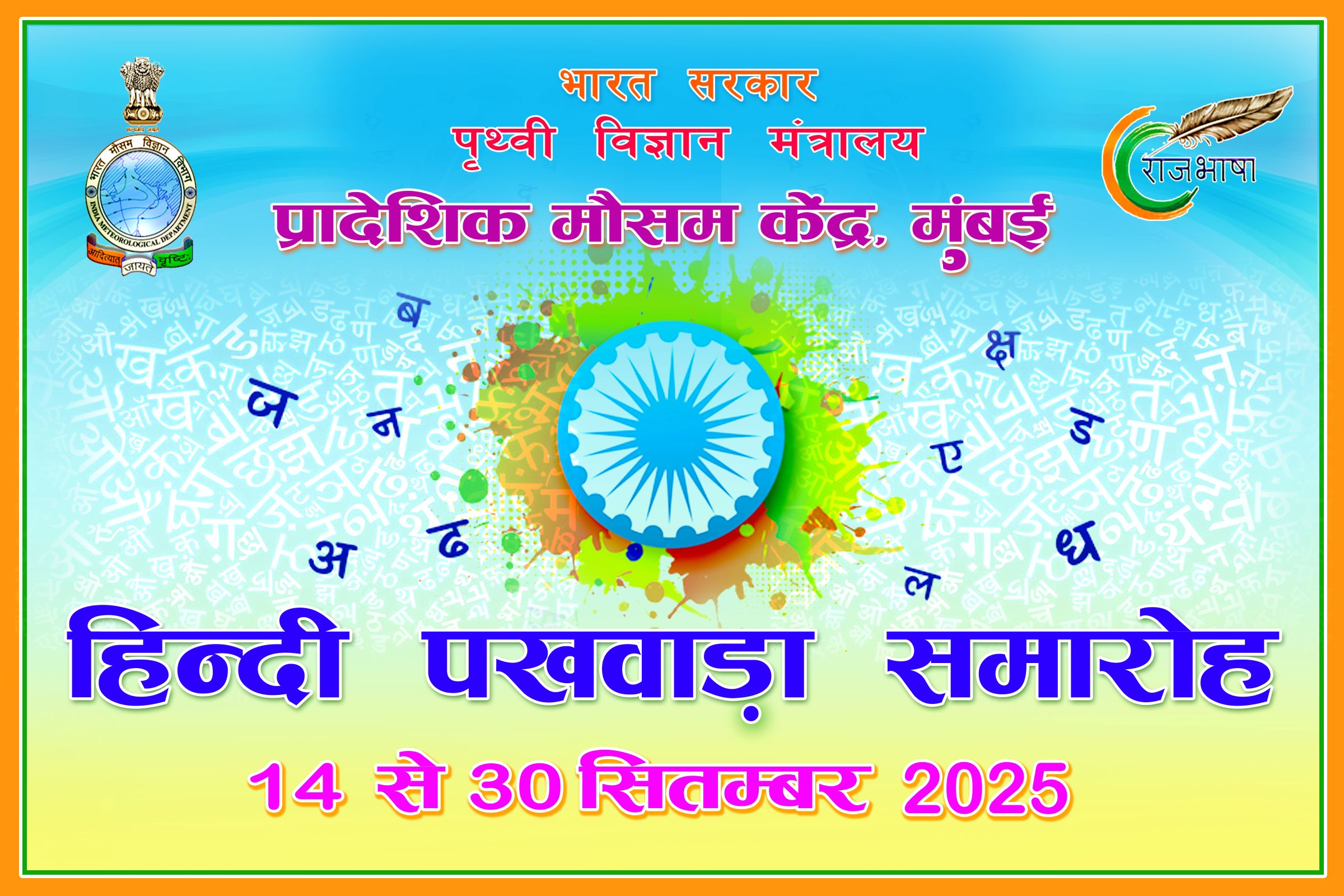 METNET : An e-Governance Intra-IMD Portal