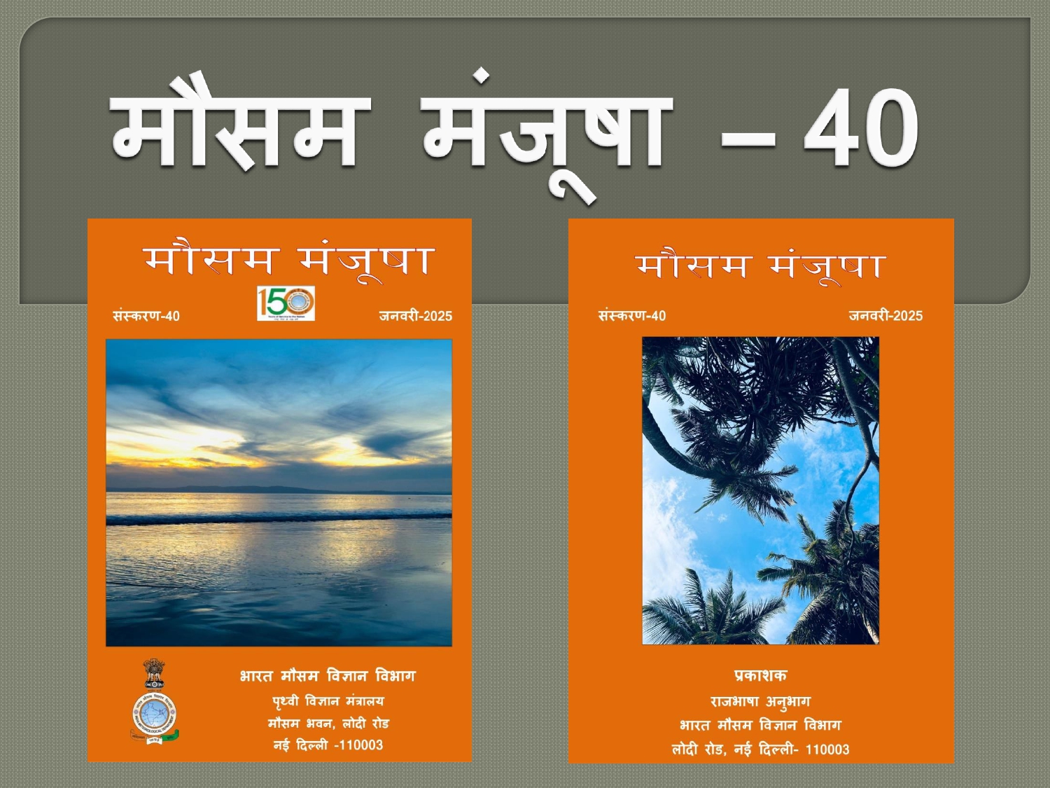 METNET : An e-Governance Intra-IMD Portal