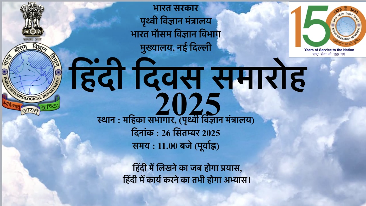 METNET : An e-Governance Intra-IMD Portal