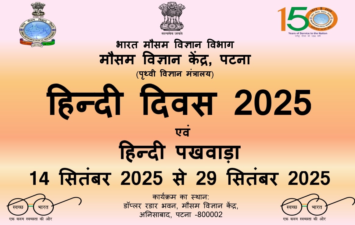 METNET : An e-Governance Intra-IMD Portal