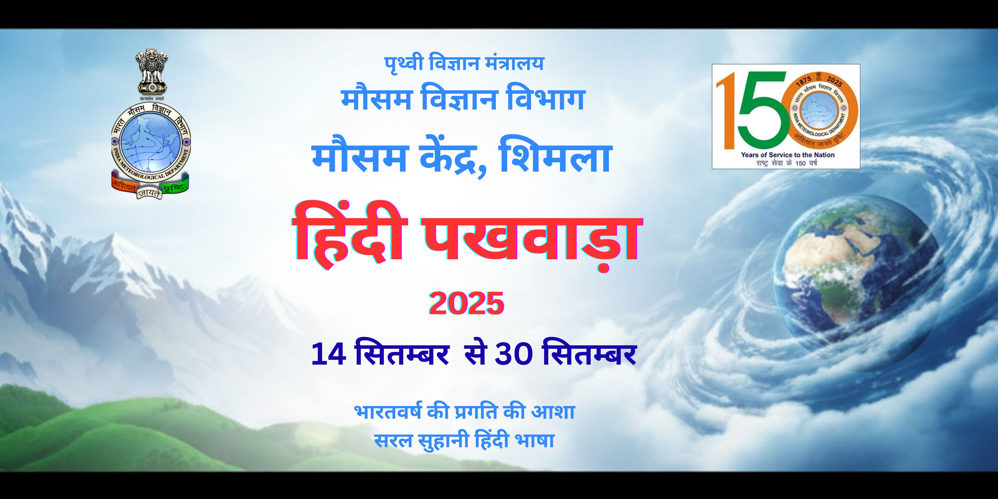 METNET : An e-Governance Intra-IMD Portal